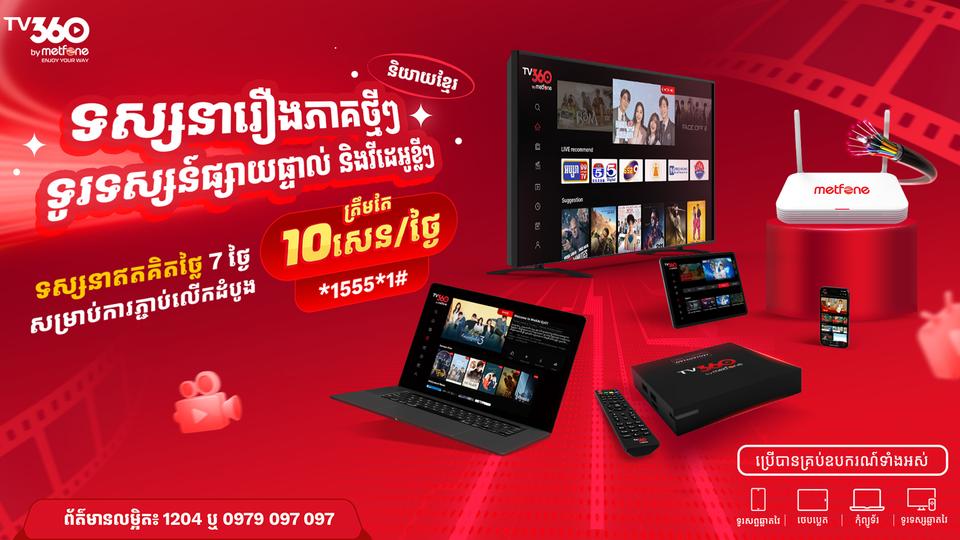 Cambodian Tv Shows 60 Photos - Moonagedaydream.film