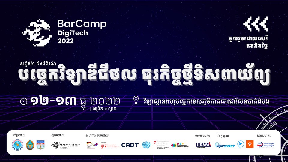 BarCamp DigiTech Heads to Battambang | Kiripost