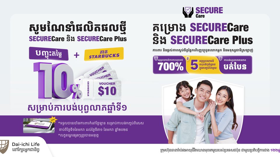 Dai-ichi Life Launches SECURECare: A Comprehensive Protection Plan for Cambodians | Kiripost