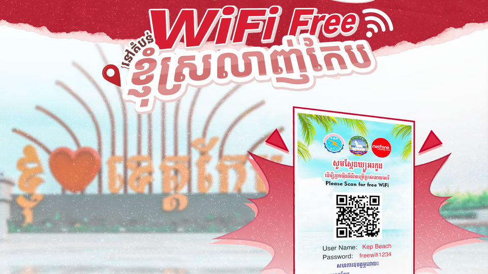 Metfone Launches Free Wi-Fi at Tourist Destinations in Kampot and Kep ...