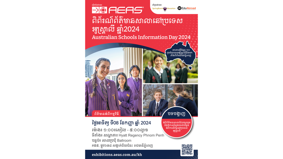 Unlocking Global Educational Opportunities: The AEAS Australian Schools Information Day 2024 ...